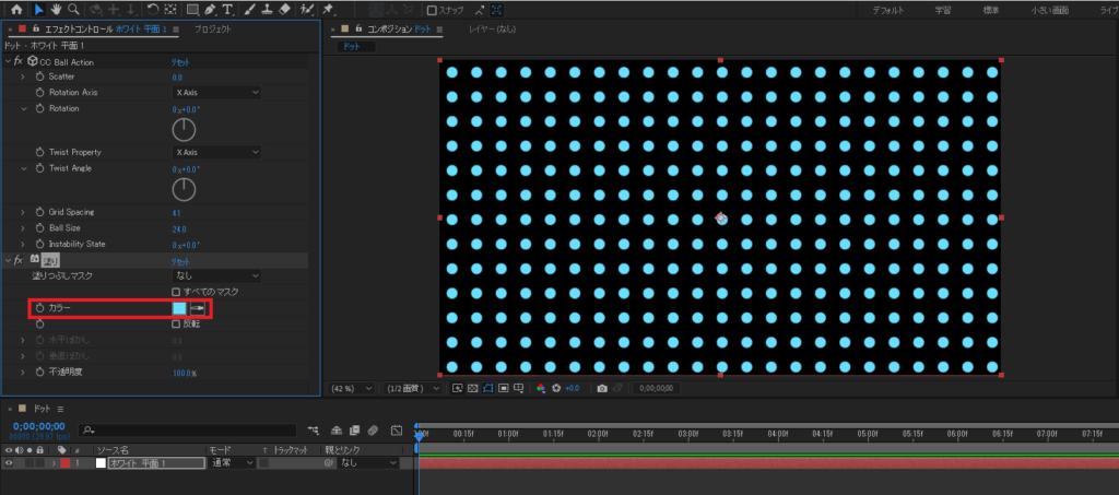 【After Effects】動画編集で簡単にドット柄を表現する～CC Ball Actionの活用～｜MiniMets